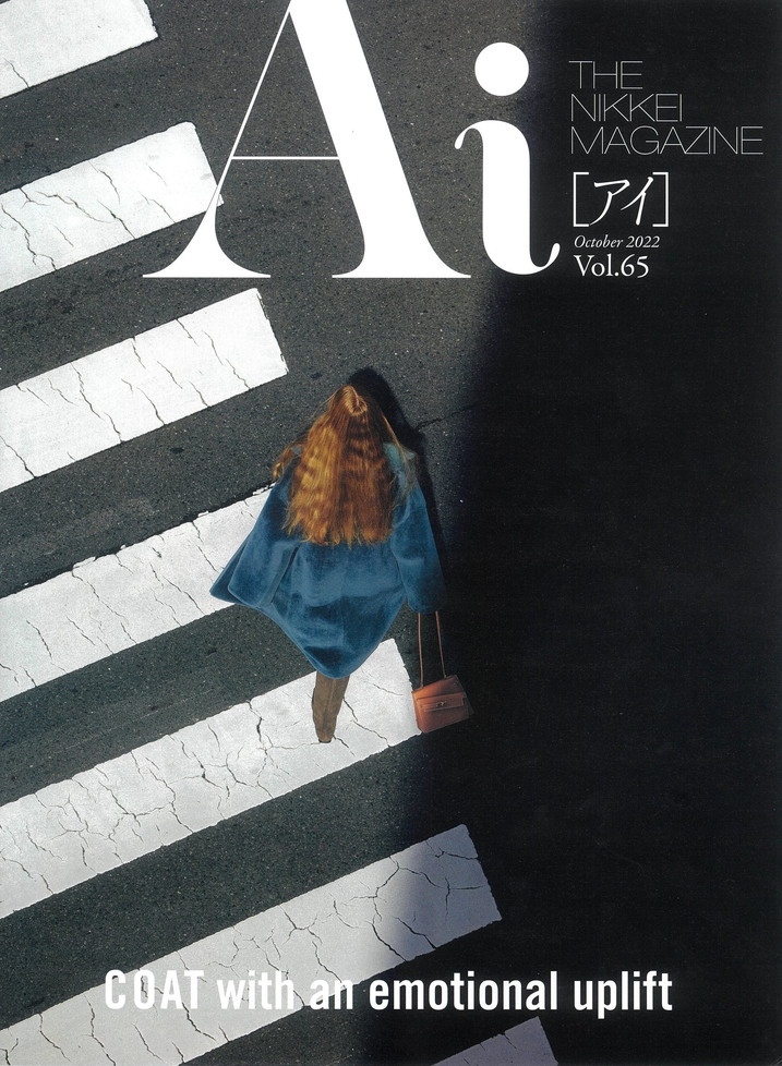 THE NIKKEI MAGAZINE STYLE『Ai』Vol.65 | ニュース | プロラボホールディングス公式サイト - インナー ...