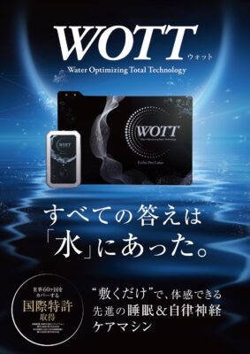 睡眠美容事業 | プロラボホールディングス公式サイト - インナービューティ・美容・医療